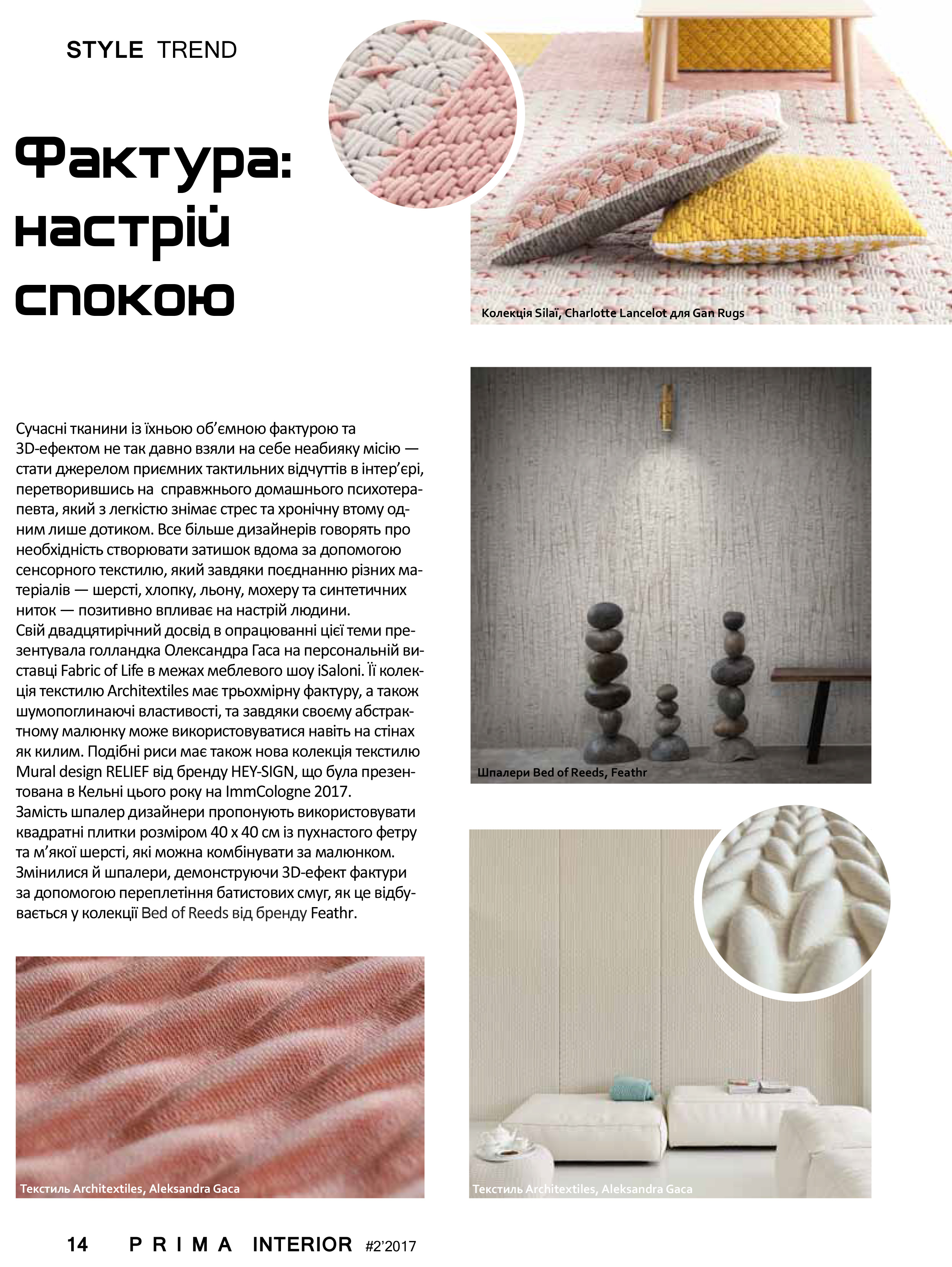 aleksandragaca.eu » Prima Interior, Ukraine, 2017